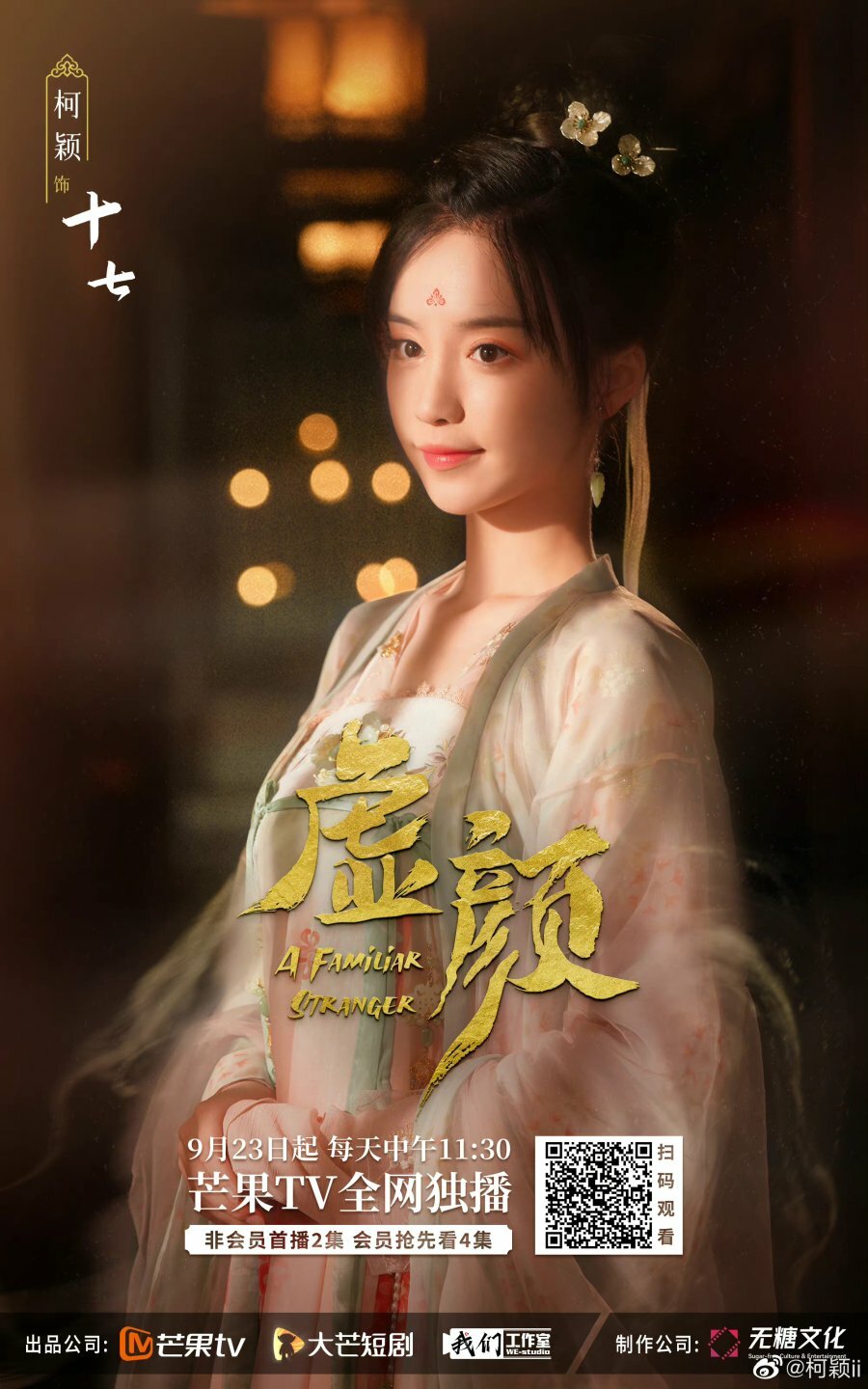 Актер Кэ Ин (Ke Ying: 柯颖), список дорам. Сортировка по году написания ...