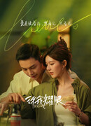 Дорама Love's Ambition (Амбиции любви: Xu Wo Yao Yan) онлайн - ДорамаТВ