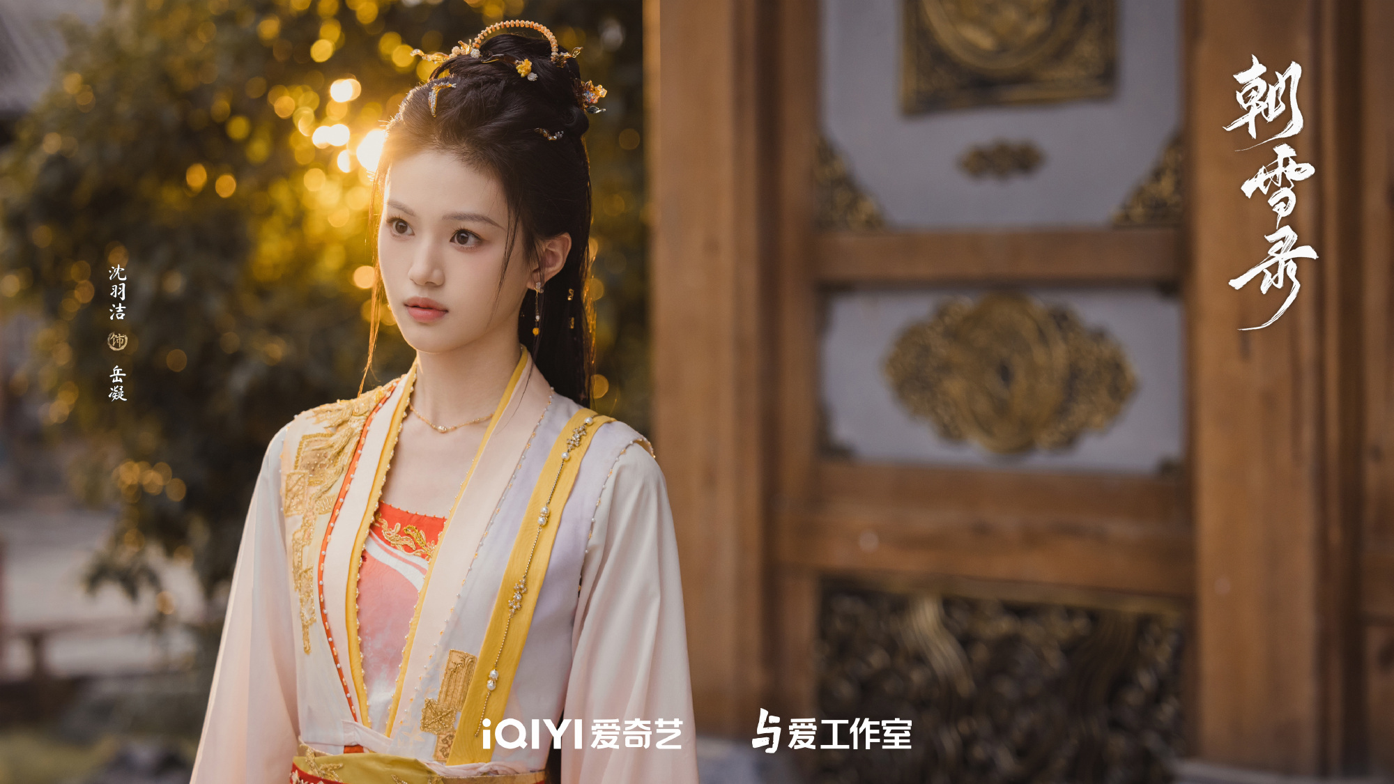 Дорама Chao Xue Lu (Записки об утреннем снеге: 朝雪录) онлайн - ДорамаТВ